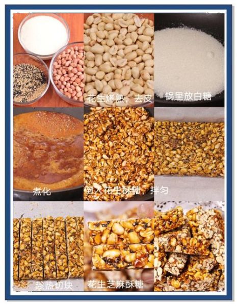 酥糖的做法_酥糖怎么做才酥脆-第1张图片-山城妙识 酥糖的做法_酥糖怎么做才酥脆-第1张图片-山城妙识