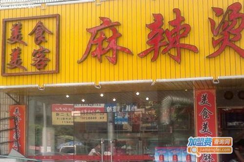 美食美客加盟费用是多少_加盟流程怎么走-第2张图片-山城妙识 美食美客加盟费用是多少_加盟流程怎么走-第2张图片-山城妙识