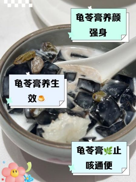 龟苓膏是什么_龟苓膏的功效与作用-第2张图片-山城妙识 龟苓膏是什么_龟苓膏的功效与作用-第2张图片-山城妙识