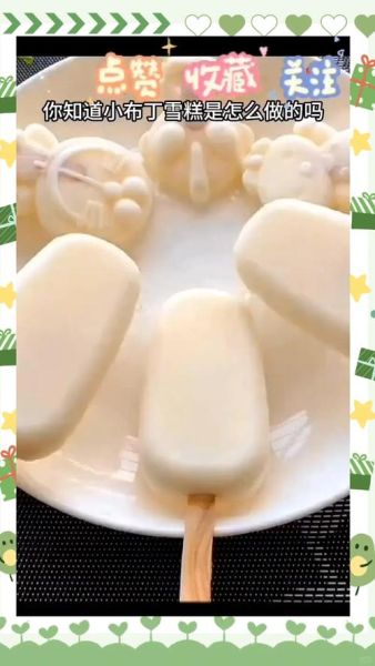 怎样自制冰淇淋超简单_不用冰淇淋机可以吗-第3张图片-山城妙识