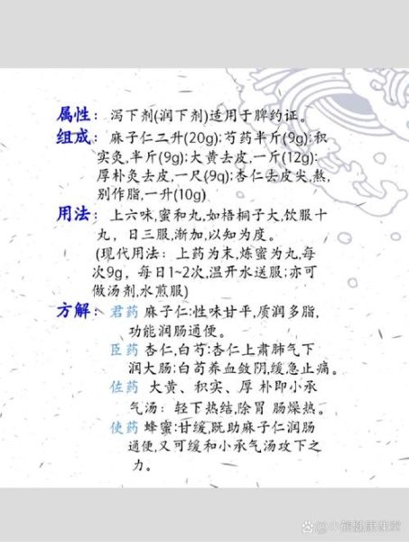 麻子仁丸治脾约多久见效_麻子仁丸服用方法-第3张图片-山城妙识 麻子仁丸治脾约多久见效_麻子仁丸服用方法-第3张图片-山城妙识