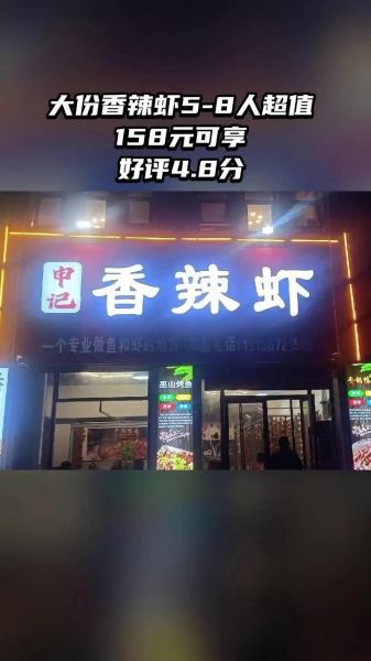 香辣虾加盟连锁店哪个好_如何挑选靠谱品牌-第1张图片-山城妙识