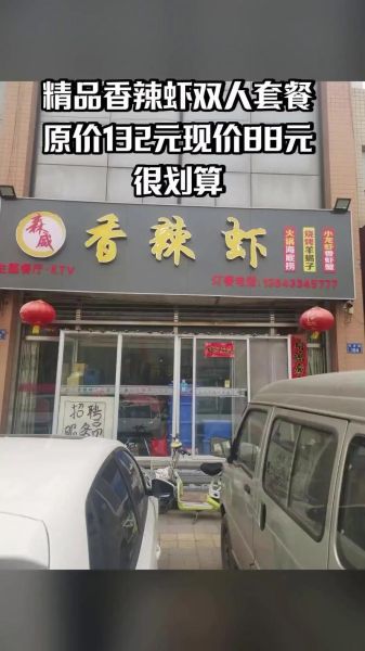 香辣虾加盟连锁店哪个好_如何挑选靠谱品牌-第3张图片-山城妙识