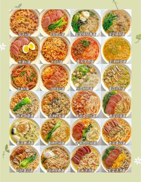 面食名称大全_哪些面食好吃又好看-第1张图片-山城妙识