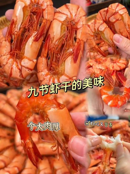 袋装干对虾怎么做好吃_干对虾泡多久才软-第3张图片-山城妙识