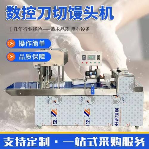 馒头机全套设备多少钱_馒头机全套设备价格表-第1张图片-山城妙识 馒头机全套设备多少钱_馒头机全套设备价格表-第1张图片-山城妙识