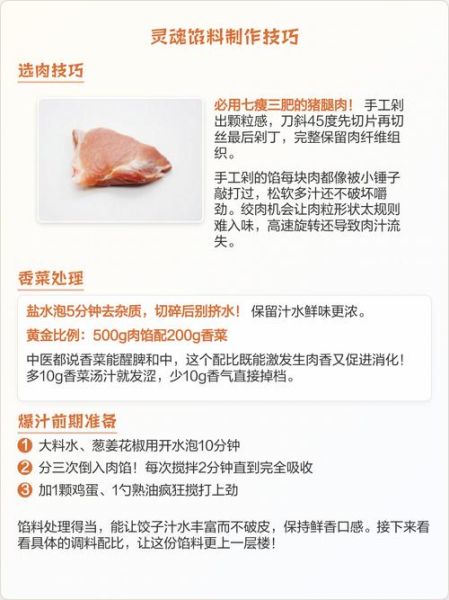 香菜饺子的功效与作用_孕妇能吃吗-第3张图片-山城妙识 香菜饺子的功效与作用_孕妇能吃吗-第3张图片-山城妙识