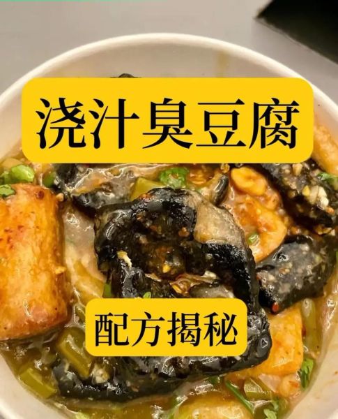 豆腐怎么发酵成臭豆腐_臭豆腐发酵原理-第2张图片-山城妙识 豆腐怎么发酵成臭豆腐_臭豆腐发酵原理-第2张图片-山城妙识