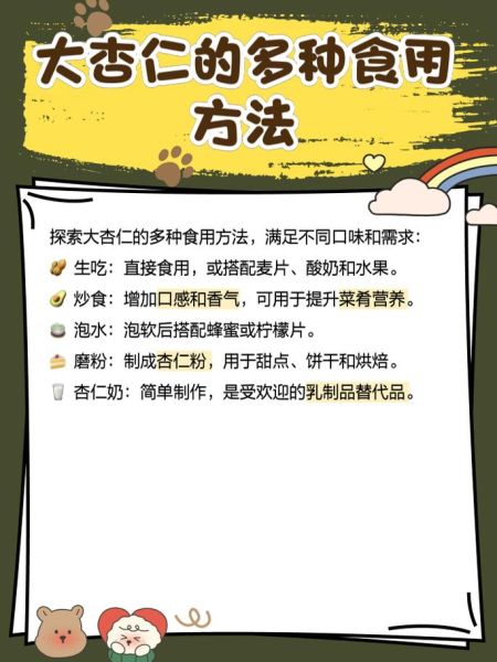 美国大杏仁的营养价值_每天吃多少合适-第3张图片-山城妙识 美国大杏仁的营养价值_每天吃多少合适-第3张图片-山城妙识