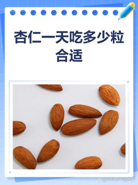 美国大杏仁的营养价值_每天吃多少合适-第2张图片-山城妙识 美国大杏仁的营养价值_每天吃多少合适-第2张图片-山城妙识