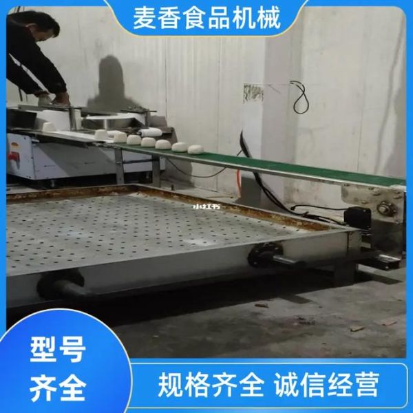 馒头机全套设备多少钱_馒头机全套设备价格表-第3张图片-山城妙识 馒头机全套设备多少钱_馒头机全套设备价格表-第3张图片-山城妙识