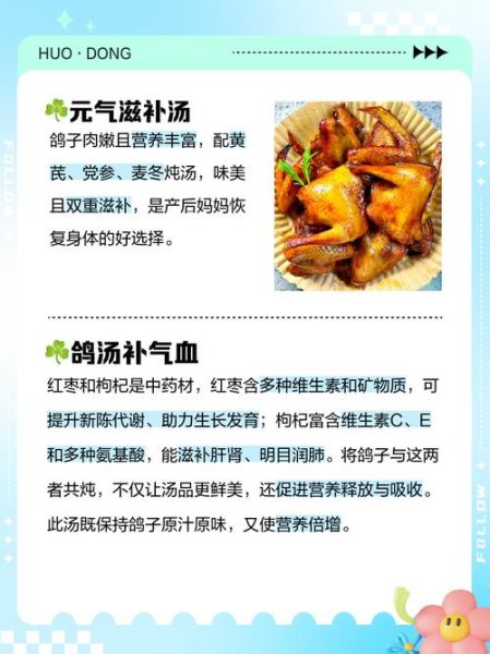 产妇鸽子汤怎么做_坐月子鸽子汤的正确做法-第1张图片-山城妙识 产妇鸽子汤怎么做_坐月子鸽子汤的正确做法-第1张图片-山城妙识