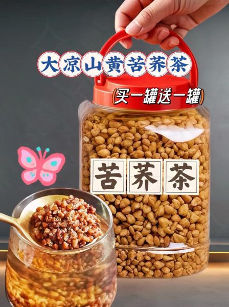 长期喝苦荞茶有什么好处_苦荞茶能降血糖吗-第2张图片-山城妙识 长期喝苦荞茶有什么好处_苦荞茶能降血糖吗-第2张图片-山城妙识