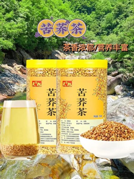 长期喝苦荞茶有什么好处_苦荞茶能降血糖吗-第3张图片-山城妙识 长期喝苦荞茶有什么好处_苦荞茶能降血糖吗-第3张图片-山城妙识
