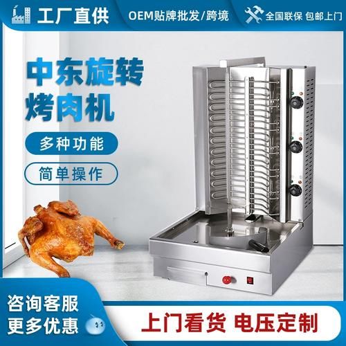 土耳其烤肉机多少钱一台_土耳其烤肉机哪个牌子好-第3张图片-山城妙识 土耳其烤肉机多少钱一台_土耳其烤肉机哪个牌子好-第3张图片-山城妙识