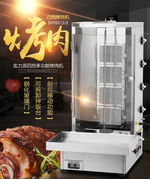 土耳其烤肉机多少钱一台_土耳其烤肉机哪个牌子好-第2张图片-山城妙识 土耳其烤肉机多少钱一台_土耳其烤肉机哪个牌子好-第2张图片-山城妙识