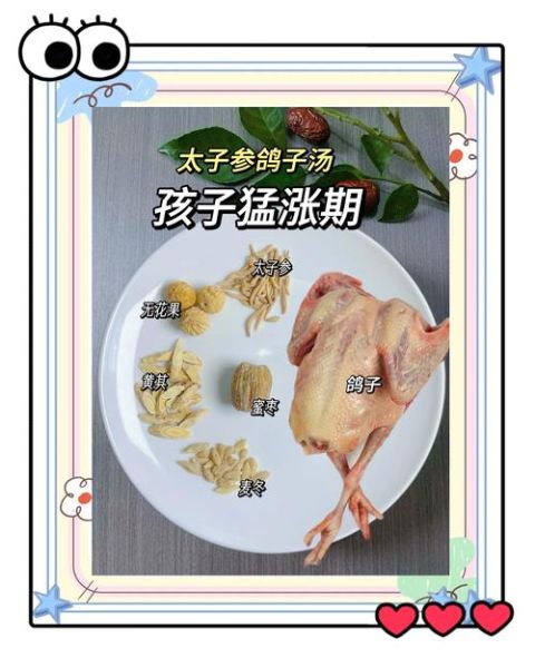 鸽子汤小孩吃怎么炖最营养_鸽子汤适合几岁宝宝喝-第1张图片-山城妙识 鸽子汤小孩吃怎么炖最营养_鸽子汤适合几岁宝宝喝-第1张图片-山城妙识