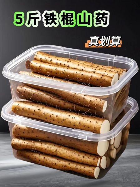 铁棍山药多少钱一斤_正宗铁棍山药价格行情-第1张图片-山城妙识 铁棍山药多少钱一斤_正宗铁棍山药价格行情-第1张图片-山城妙识