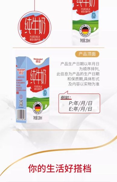 全脂牛奶品牌有哪些_哪个牌子好-第2张图片-山城妙识