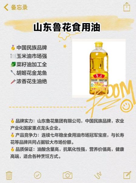 食用油品牌排行_哪个牌子好-第3张图片-山城妙识 食用油品牌排行_哪个牌子好-第3张图片-山城妙识