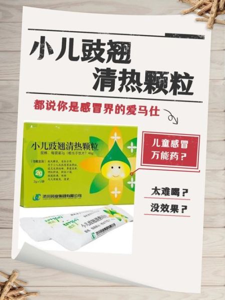 豉翘清热颗粒为什么下架_还能买到吗-第2张图片-山城妙识 豉翘清热颗粒为什么下架_还能买到吗-第2张图片-山城妙识