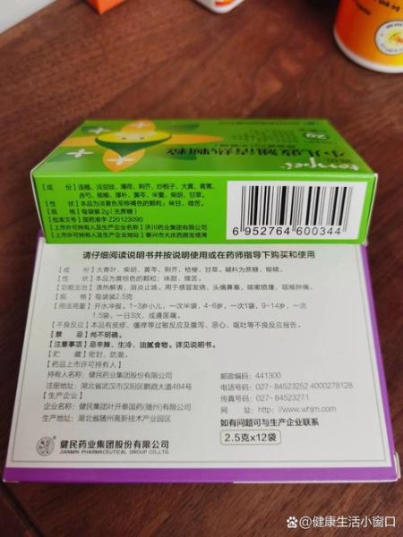 豉翘清热颗粒为什么下架_还能买到吗-第3张图片-山城妙识 豉翘清热颗粒为什么下架_还能买到吗-第3张图片-山城妙识