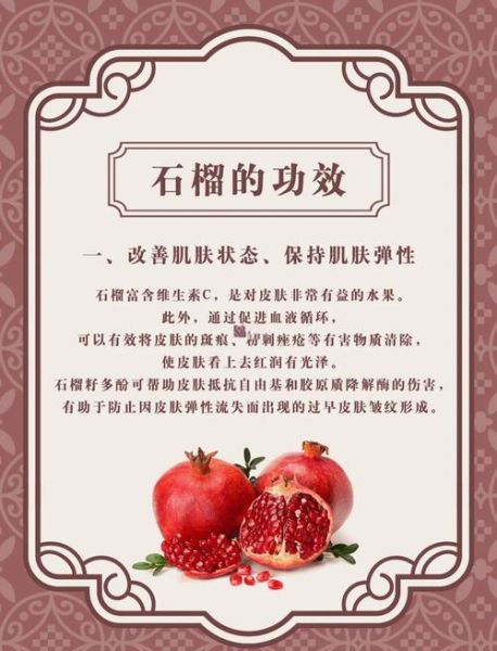 石榴的营养价值_石榴有哪些营养成分-第1张图片-山城妙识