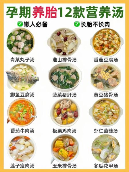 孕晚期吃什么好_孕晚期食谱大全图-第3张图片-山城妙识