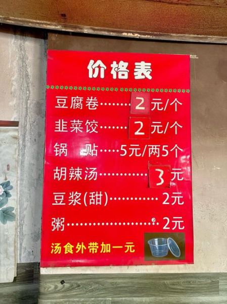 豆腐小吃加盟哪家好_豆腐小吃加盟费用多少钱-第1张图片-山城妙识 豆腐小吃加盟哪家好_豆腐小吃加盟费用多少钱-第1张图片-山城妙识