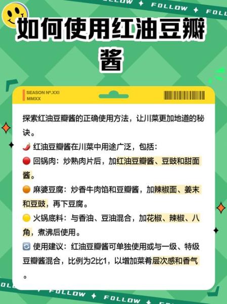 郫县豆瓣酱哪个牌子最正宗_郫县豆瓣酱排行榜前十名-第1张图片-山城妙识