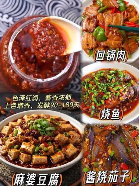 郫县豆瓣酱哪个牌子最正宗_郫县豆瓣酱排行榜前十名-第2张图片-山城妙识