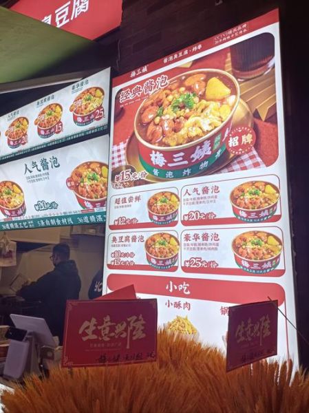 豆腐小吃加盟哪家好_豆腐小吃加盟费用多少钱-第2张图片-山城妙识 豆腐小吃加盟哪家好_豆腐小吃加盟费用多少钱-第2张图片-山城妙识