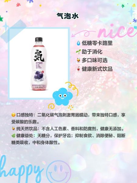 功能饮料哪个好_功能饮料排名前十名-第2张图片-山城妙识