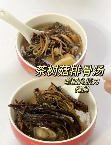 茶树菇排骨汤的做法_茶树菇排骨汤功效与禁忌-第1张图片-山城妙识