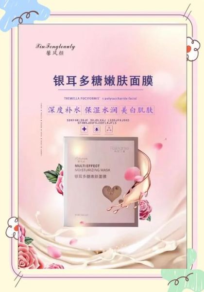 银耳多糖面膜的功效与作用_银耳多糖面膜适合什么肤质-第1张图片-山城妙识