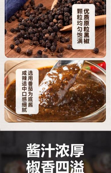 黑椒汁怎么做_粤菜黑椒汁配方-第3张图片-山城妙识 黑椒汁怎么做_粤菜黑椒汁配方-第3张图片-山城妙识