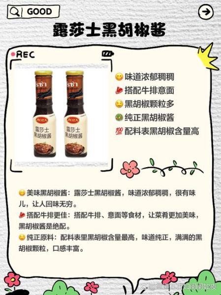 黑椒汁怎么做_粤菜黑椒汁配方-第2张图片-山城妙识 黑椒汁怎么做_粤菜黑椒汁配方-第2张图片-山城妙识