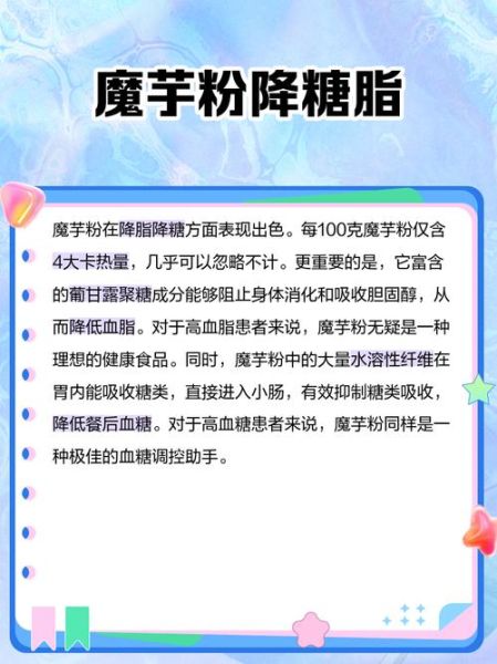 魔芋粉怎么吃_魔芋粉的正确吃法-第2张图片-山城妙识