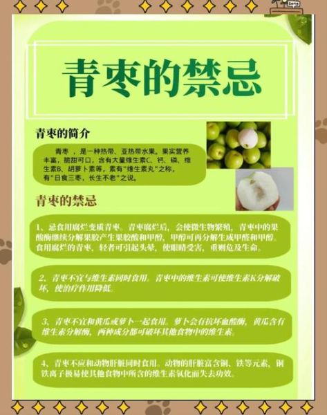 青红枣的功效与作用_青红枣怎么吃最好-第1张图片-山城妙识 青红枣的功效与作用_青红枣怎么吃最好-第1张图片-山城妙识