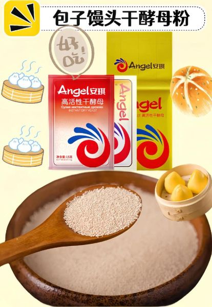 酵母粉是什么_酵母粉怎么用-第2张图片-山城妙识