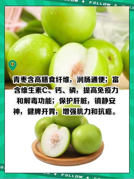 青红枣的功效与作用_青红枣怎么吃最好-第2张图片-山城妙识 青红枣的功效与作用_青红枣怎么吃最好-第2张图片-山城妙识