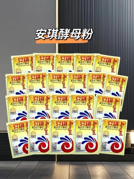 酵母粉是什么_酵母粉怎么用-第3张图片-山城妙识