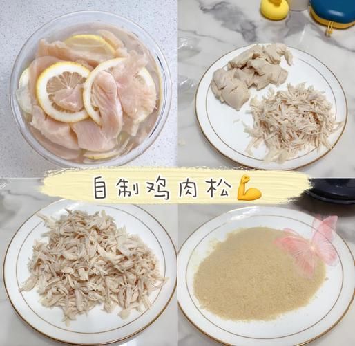 鸡肉松怎么做_宝宝辅食鸡肉松做法-第1张图片-山城妙识