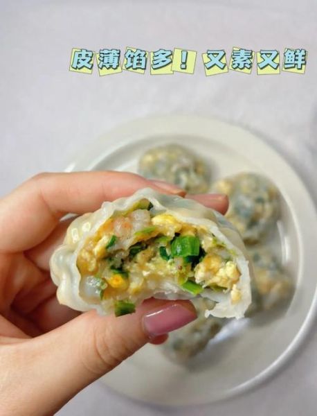 韭菜虾仁肉馅饺子怎么调馅_韭菜虾仁饺子馅怎么调好吃-第3张图片-山城妙识