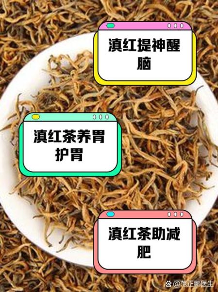 长期喝滇红茶的危害_每天喝滇红茶会上火吗-第1张图片-山城妙识