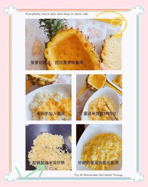 菠萝饭app为什么打不开了_菠萝饭app打不开怎么办-第1张图片-山城妙识