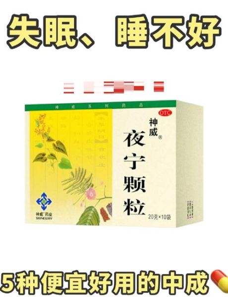吃什么可以治失眠_失眠吃什么食物最有效-第3张图片-山城妙识
