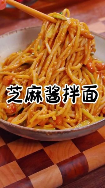 麻酱拌面调汁怎么做_麻酱拌面酱汁比例是多少-第3张图片-山城妙识