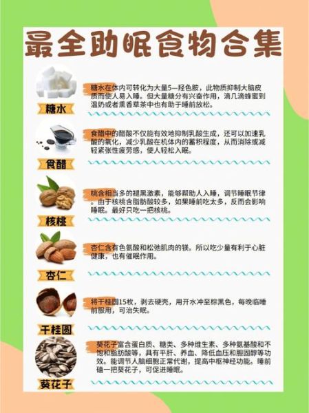 吃什么可以治失眠_失眠吃什么食物最有效-第1张图片-山城妙识