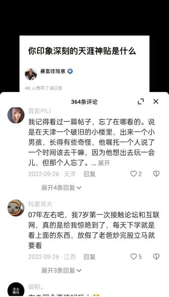 莲蓬鬼话真实故事_莲蓬鬼话是真的吗-第1张图片-山城妙识